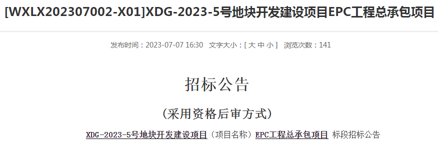 预计年底开工！无锡新添商业街区！周边2幅地块待拍-无锡365淘房