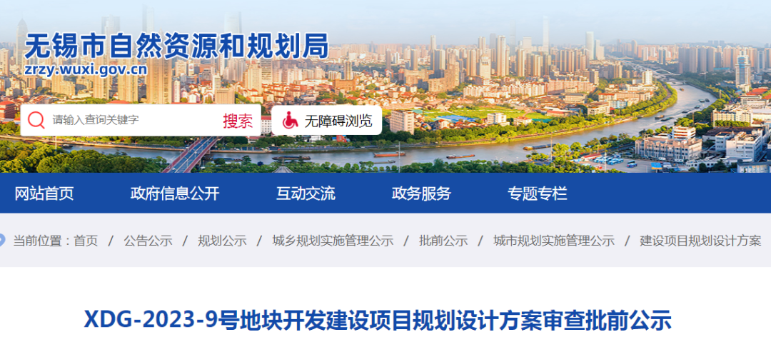 楼面价6726元/㎡！容积率仅1.1！无锡一新盘规划出炉！-无锡365淘房