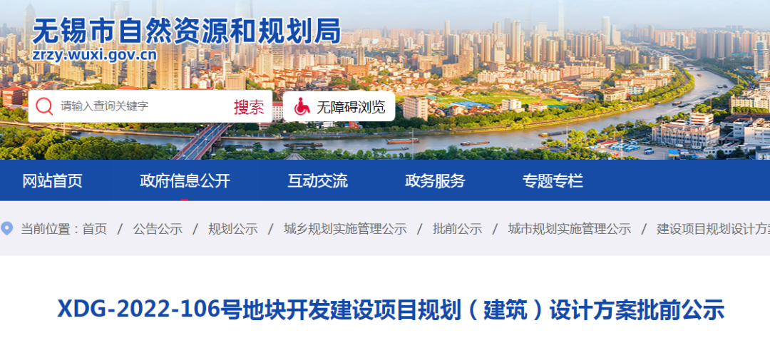 占地6335.6方！蠡湖畔新增一商业！-无锡365淘房