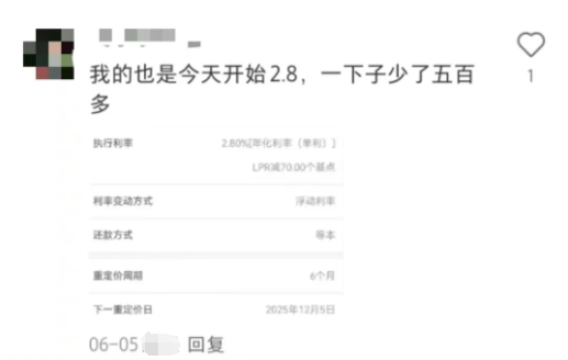 刚刚！央行官宣6月LPR！有人房贷利率低至2.6%？-无锡365淘房