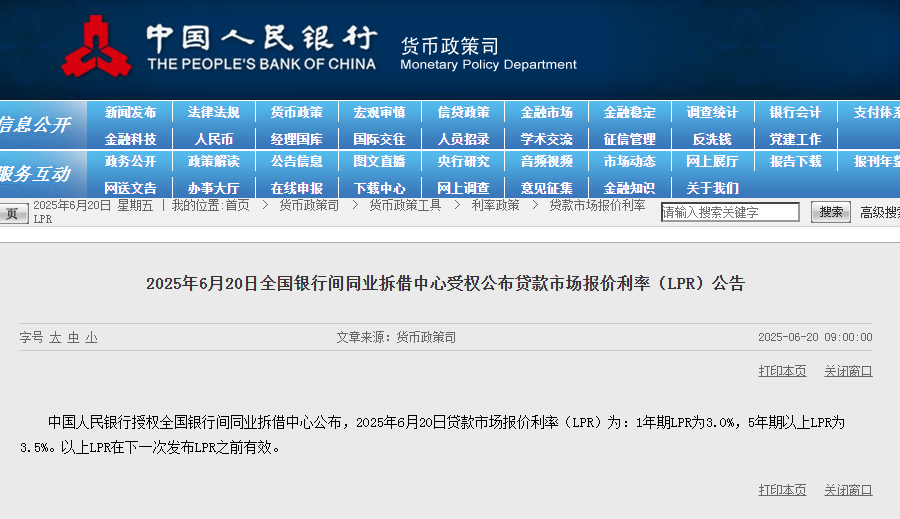 刚刚！央行官宣6月LPR！有人房贷利率低至2.6%？-无锡365淘房